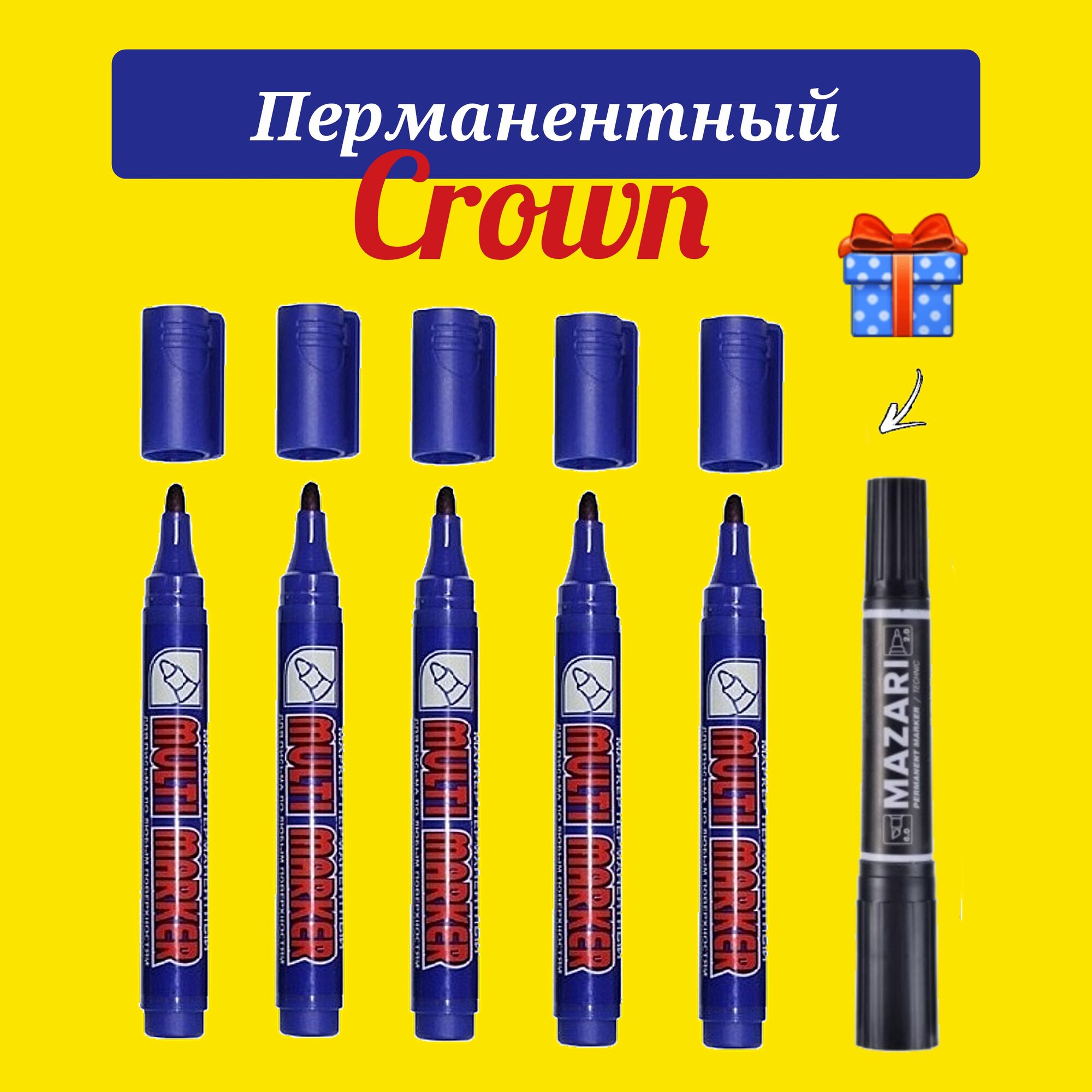 Маркер перманентный (нестираемый) CROWN "Multi Marker", синий, 3 мм, ( 5 шт. ) + подарок маркер черный перманентный 2х сторонний