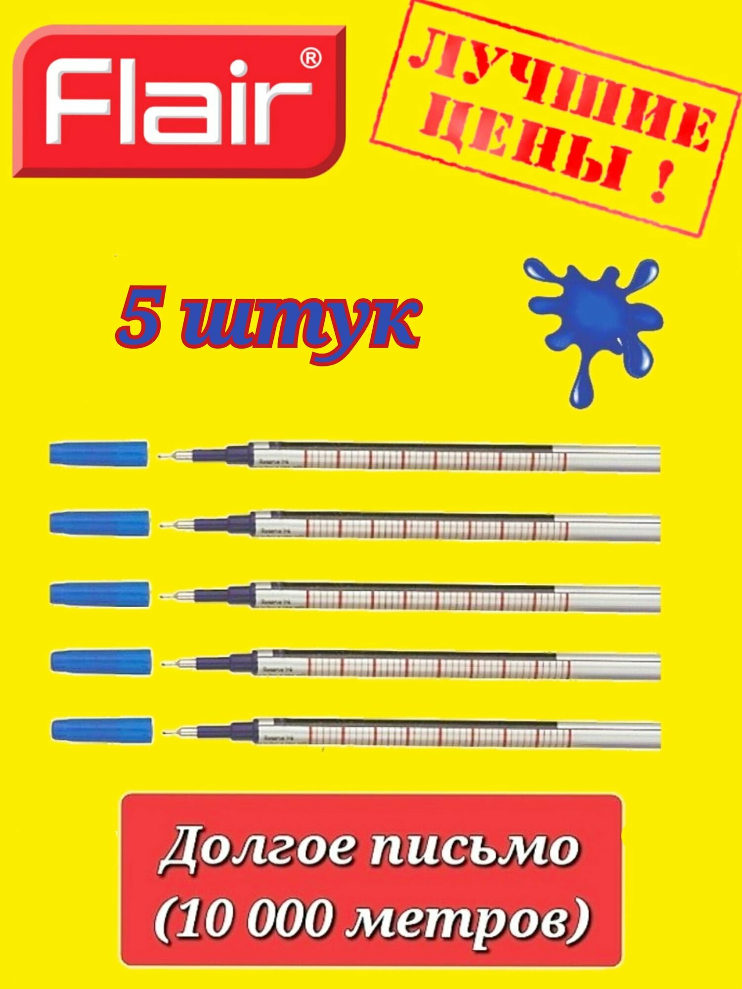 Стержень шариковый к ручке Flair Writo-meter 0,7 мм. синий (комплект из 5 штук)