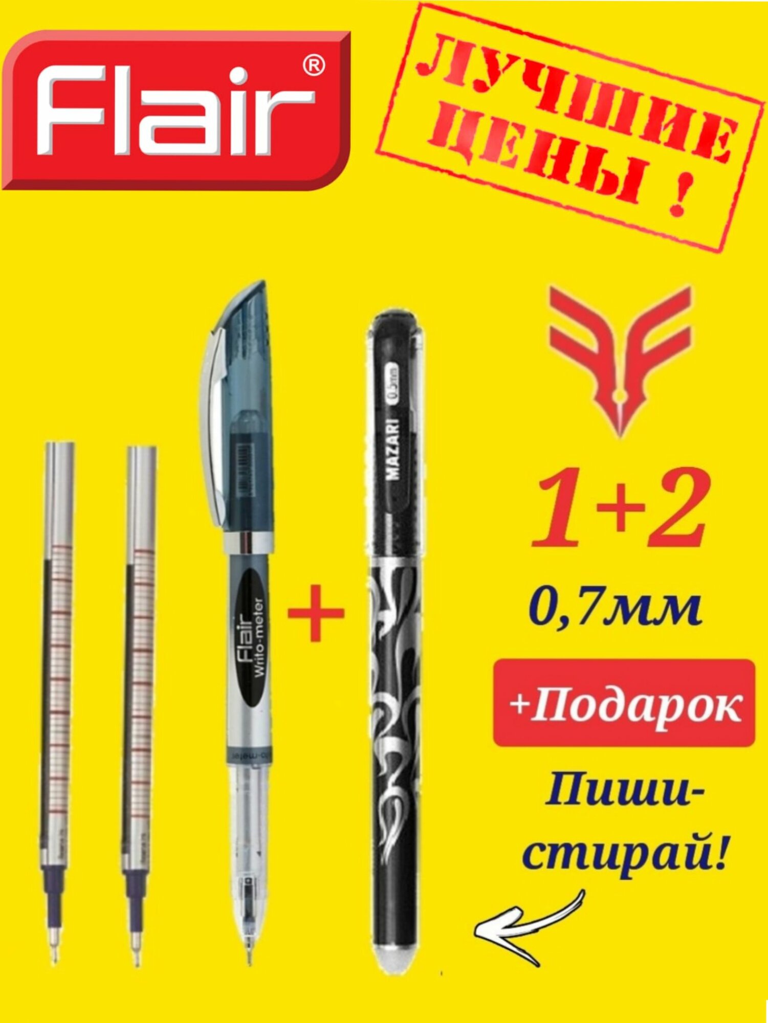 Ручка шариковая Flair "Writo-meter" (10 км), 0,7 мм, черная ( 1 шт. ) и стержень к ней Flair "Writo-meter" (10 км), 0,7 мм, черный ( 2 шт. ) + подарок ручка стираемая "Магия"