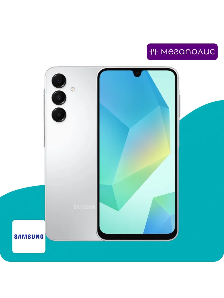 Galaxy A16 8/256GB (SM-A165F) Light Grey (RU)