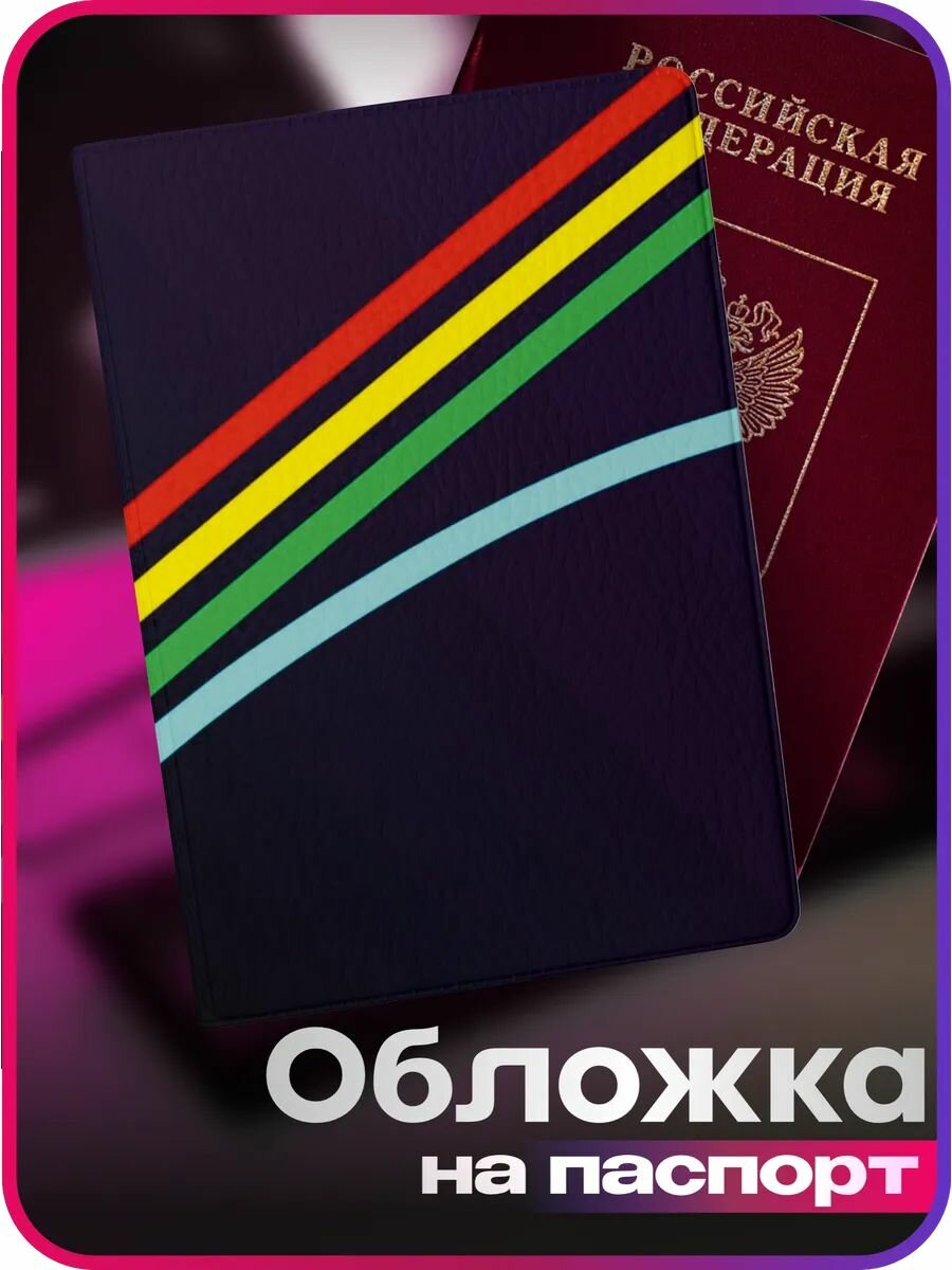 Обложка для страниц для паспорта