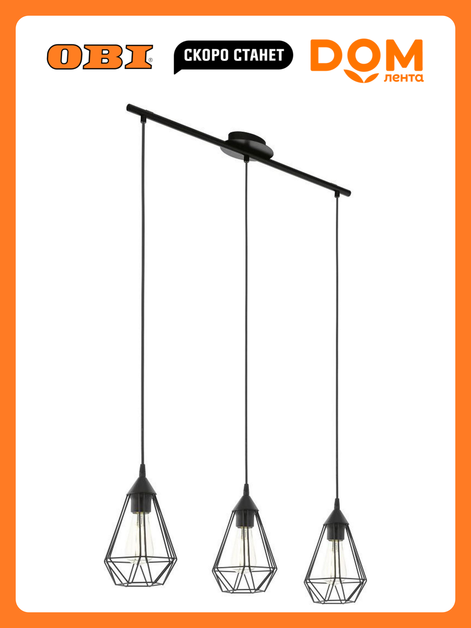 Подвесной светильник EGLO TARBES 94189