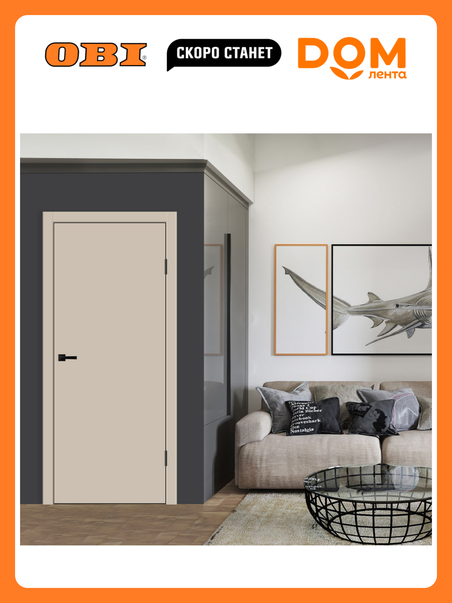 Межкомнатная дверь VellDoris ДПГ "Emalux", Galant 600, бежевая, кварцит