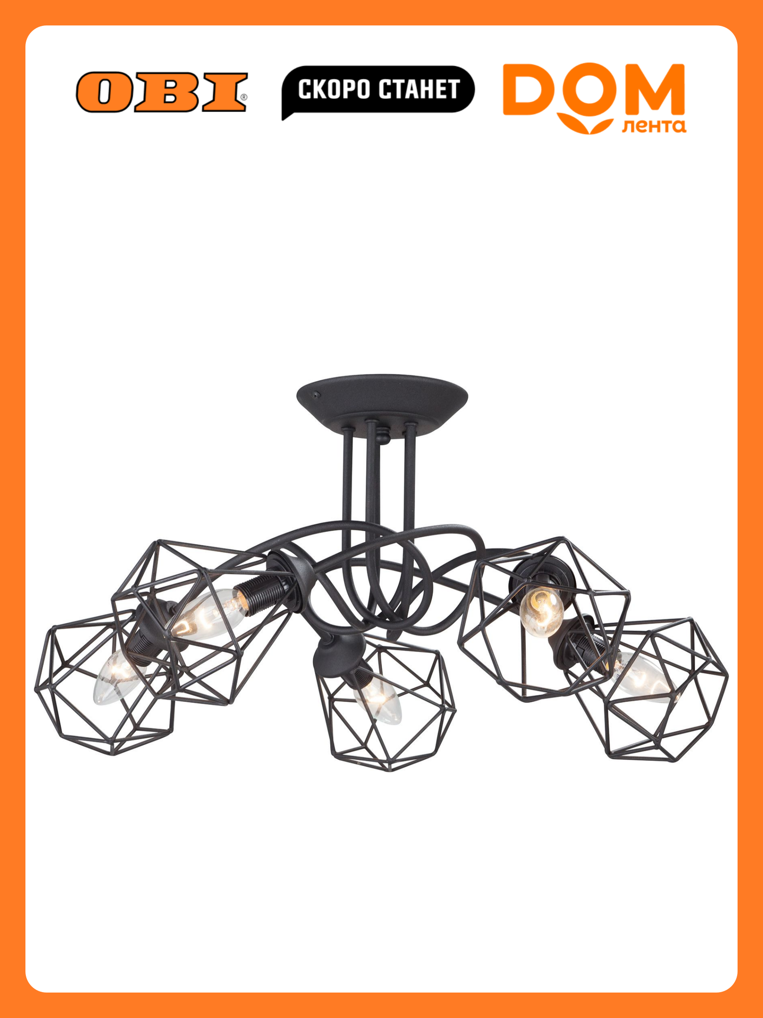 Потолочная люстра Vitaluce V4930-1/5PL черная 5ХE14Х40Вт