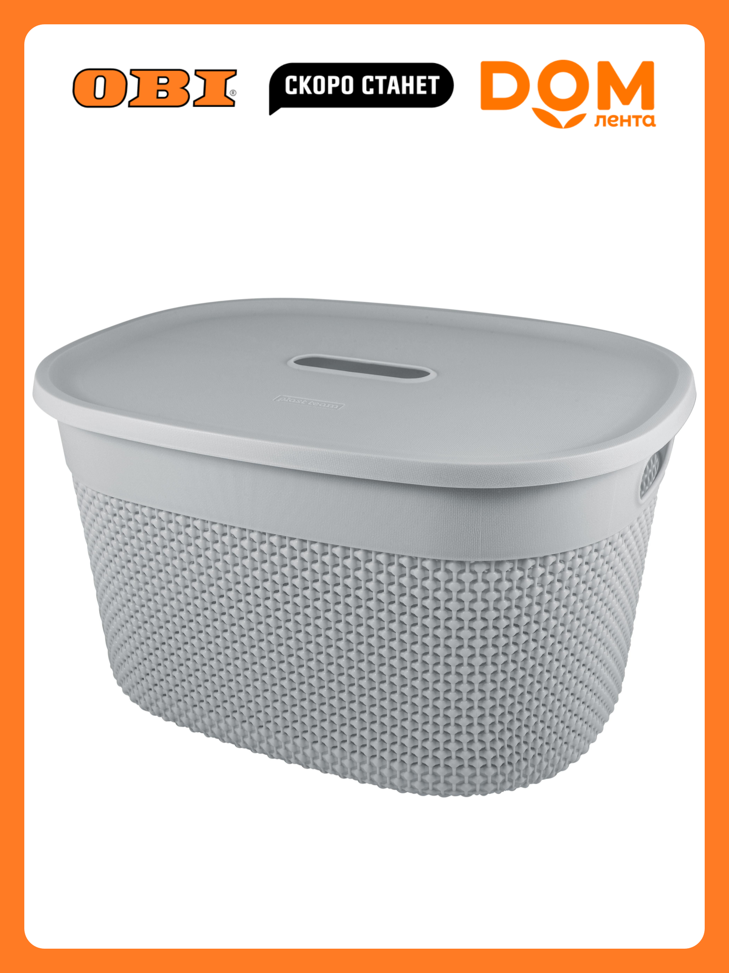 Корзина Plast Team Oslo, овальная, плетеная, серая, 22x27x15 см