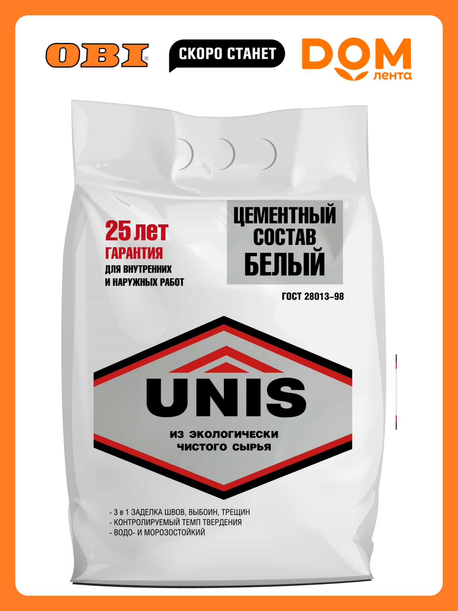 Цементный состав белый п/э 5 кг, для использования в различных условиях