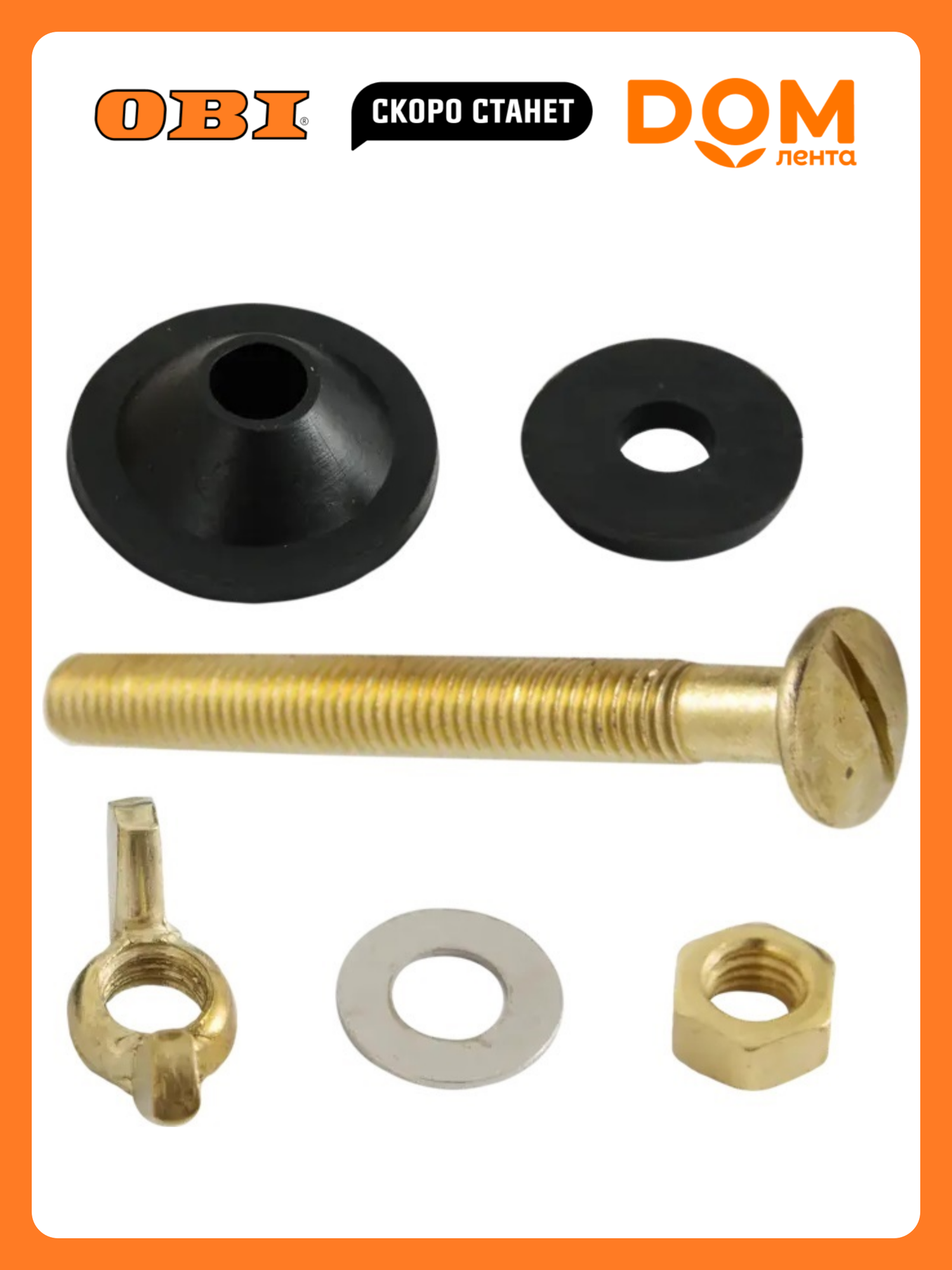 Набор крепления бачка Европартнер, для унитаза, металл, золотистый