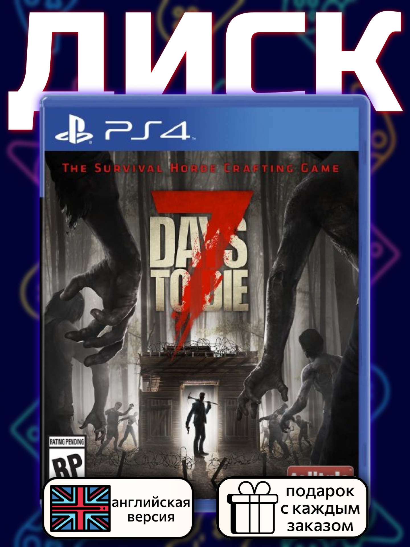 Игра 7 Days to Die, для PlayStation 4, английская версия, лицензионная версия