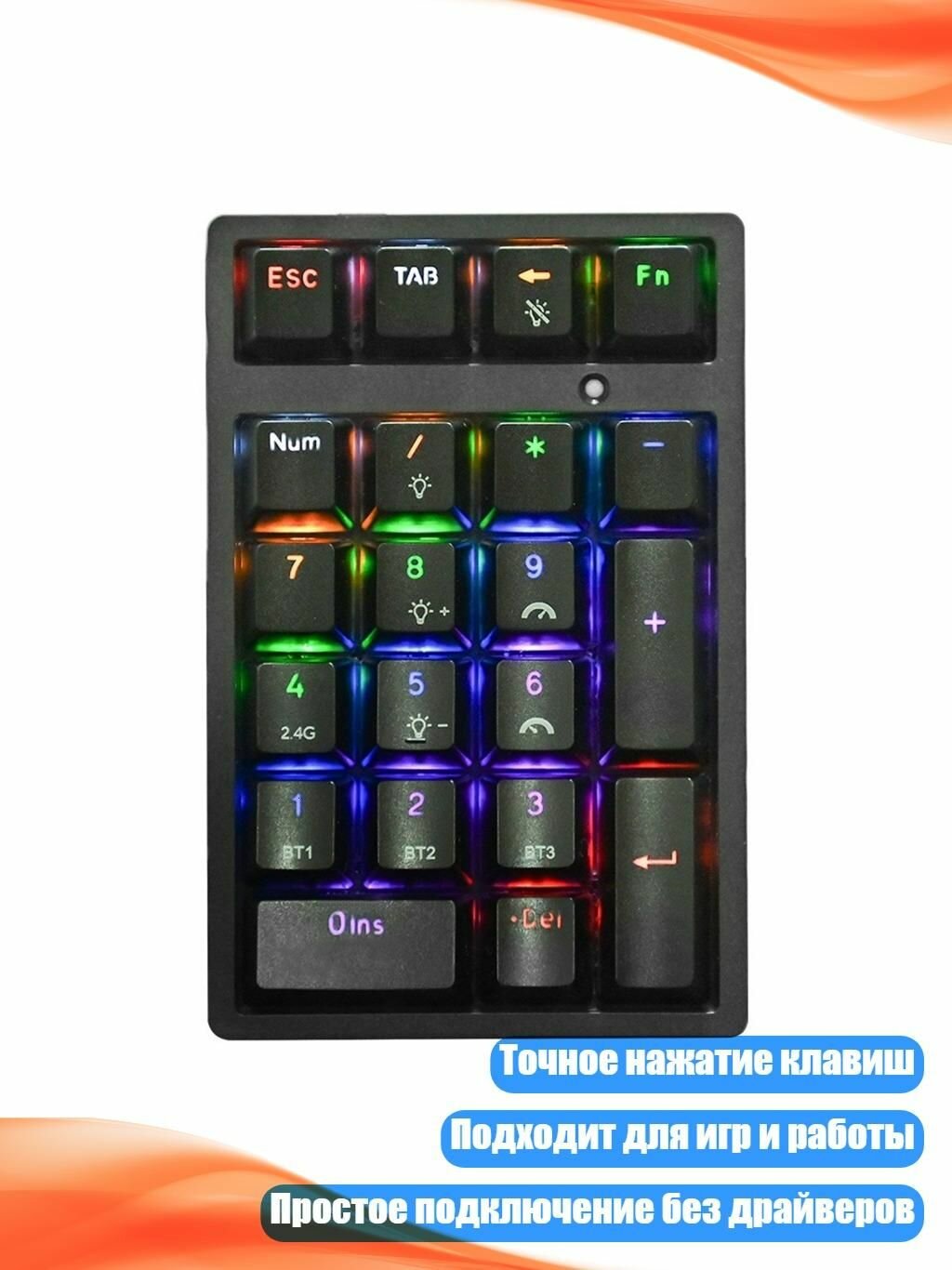 Беспроводной цифровой блок клавиш 2,4 ГГц