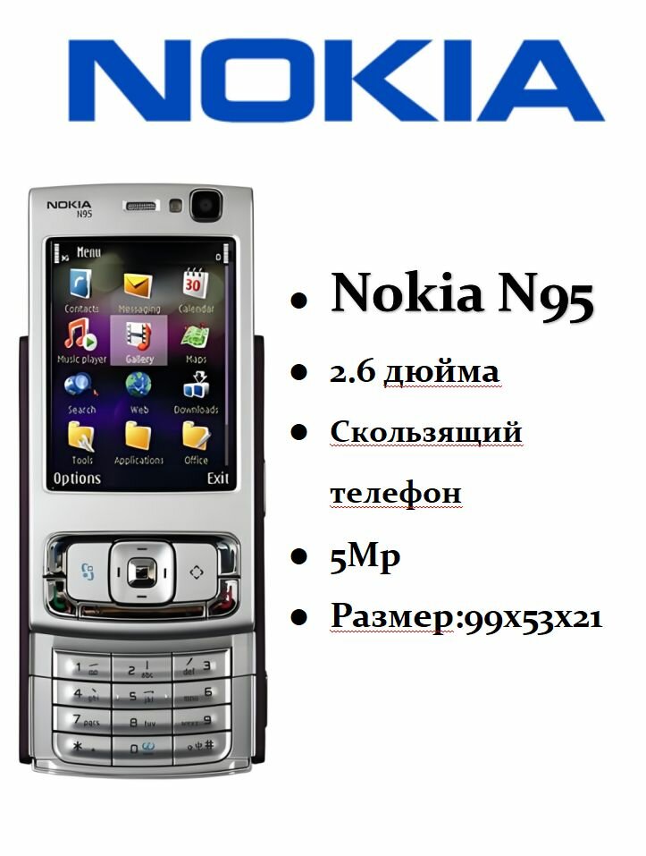 Мобильный телефон, черный матовый