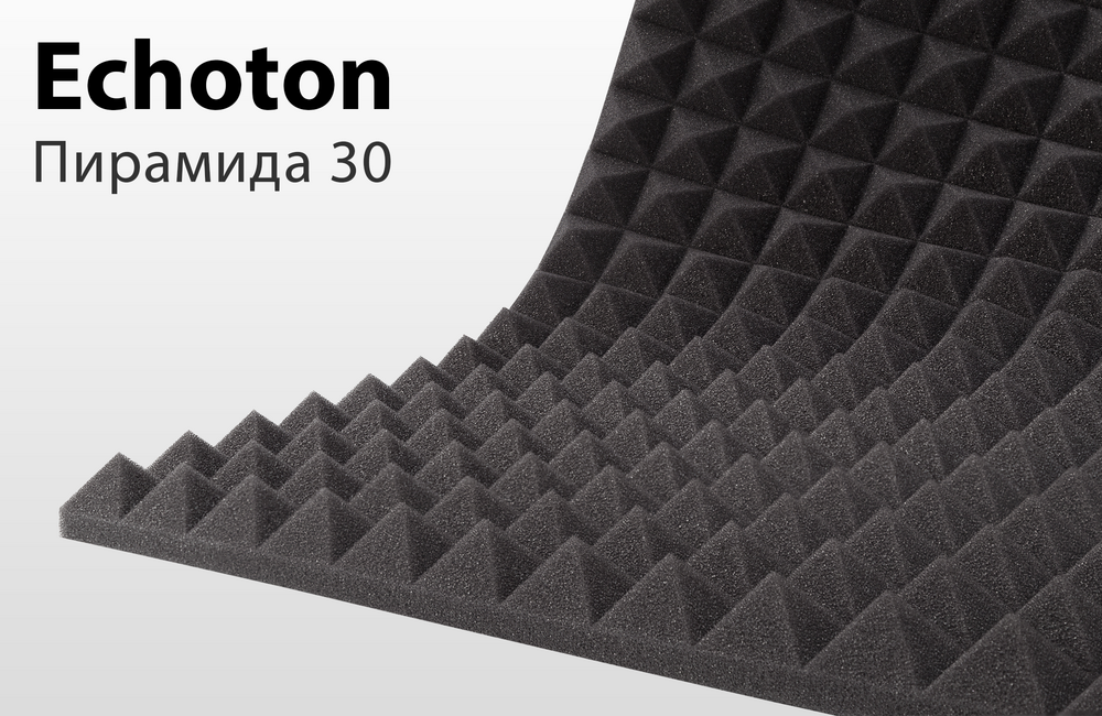 Акустический поролон ECHOTON Piramida 30 (1950*950*50) черный