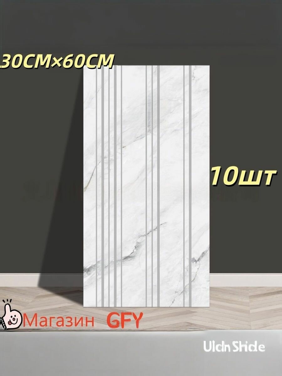 Мраморная плитка с имитацией фарфора, водонепроницаемая, самоклеящаяся, 30 см 60 см