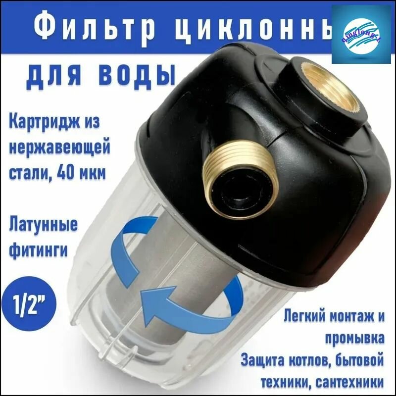 Предфильтр