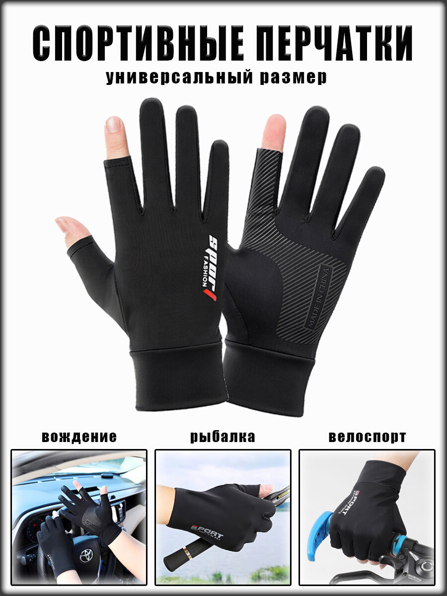Перчатки для мужчин