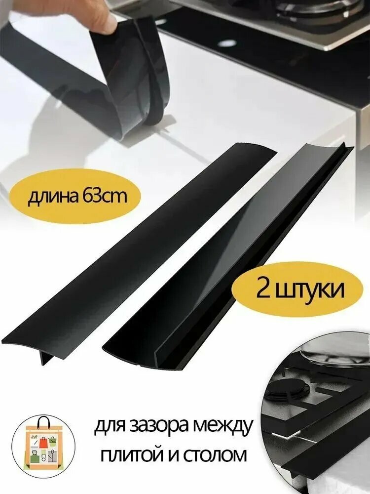 Аксессуар для плиты, 10 см