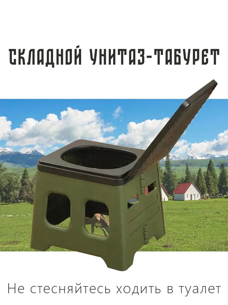 Складной унитаз, переносное унитаз для наружного туризма