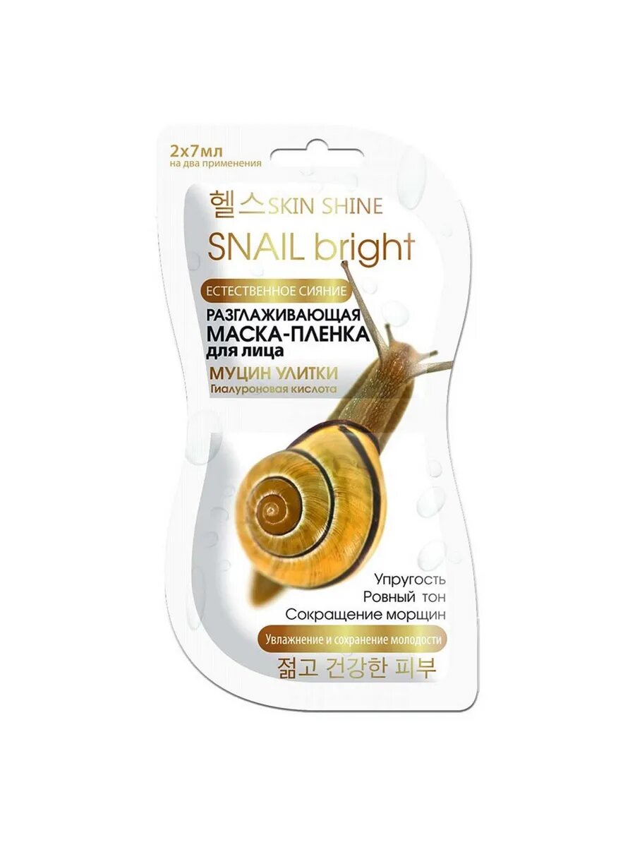 Маска-пленка для лица Skin Shine Snail Bright разглаживающая
