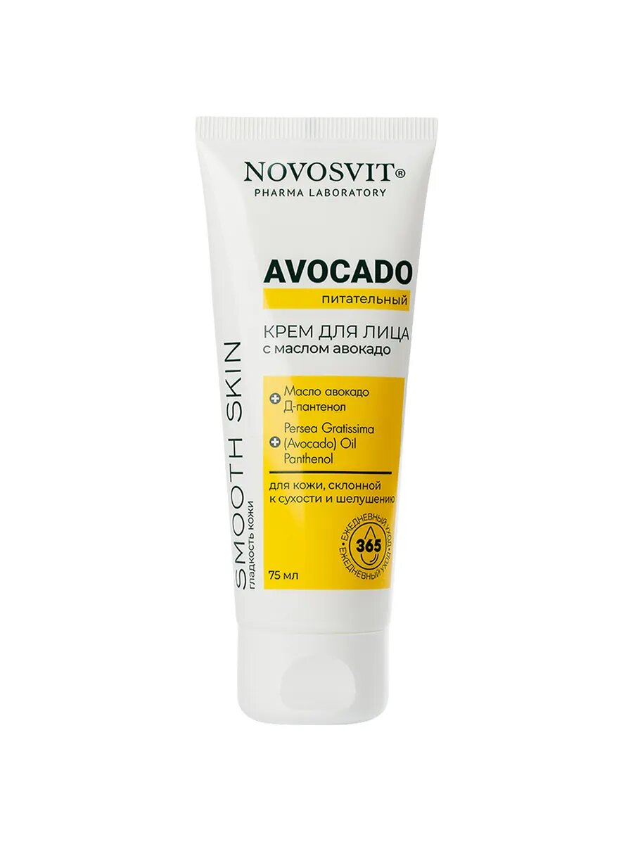 Novosvit крем для лица с маслом авокадо питательный avocado