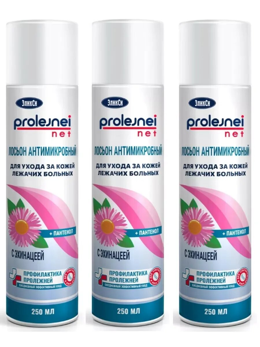 Лосьон антимикробный с эхинацеей 250мл - 3 шт.