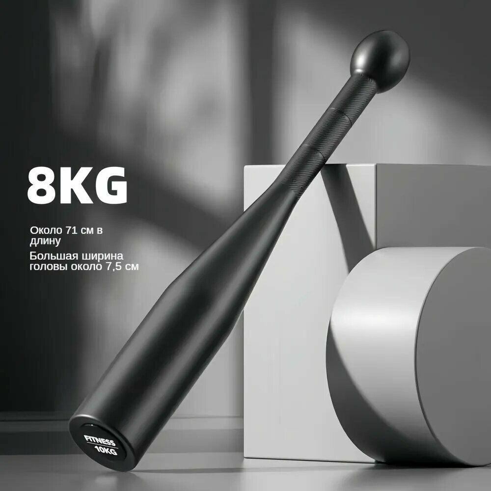 Булава спортивная 8 кг, мэйс, кувалда для тренировок, атлетическая, молот для кроссфита