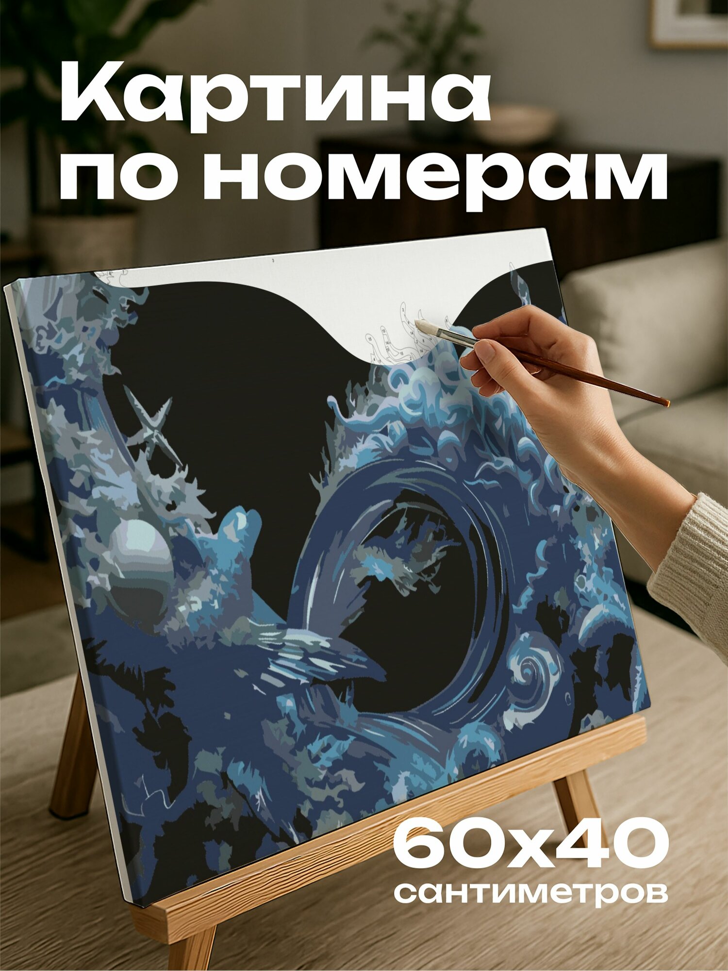 Картина по номерам 60x40 см, скulptura, steklo, goluboy, zvezdniy straz, morskoy mir, svet i teni, poluprozrachnost