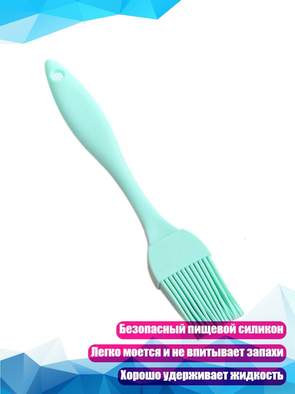 Силиконовая кухонная кисточка, Зеленый