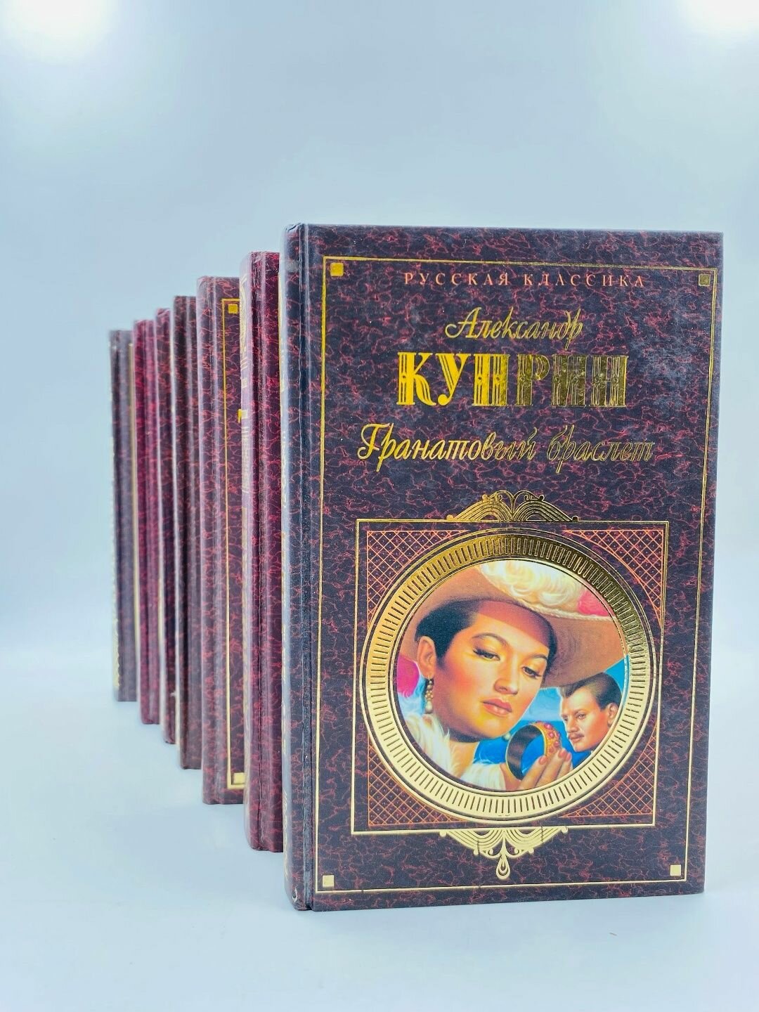 Серия Русская классика (комплект из 7 книг)