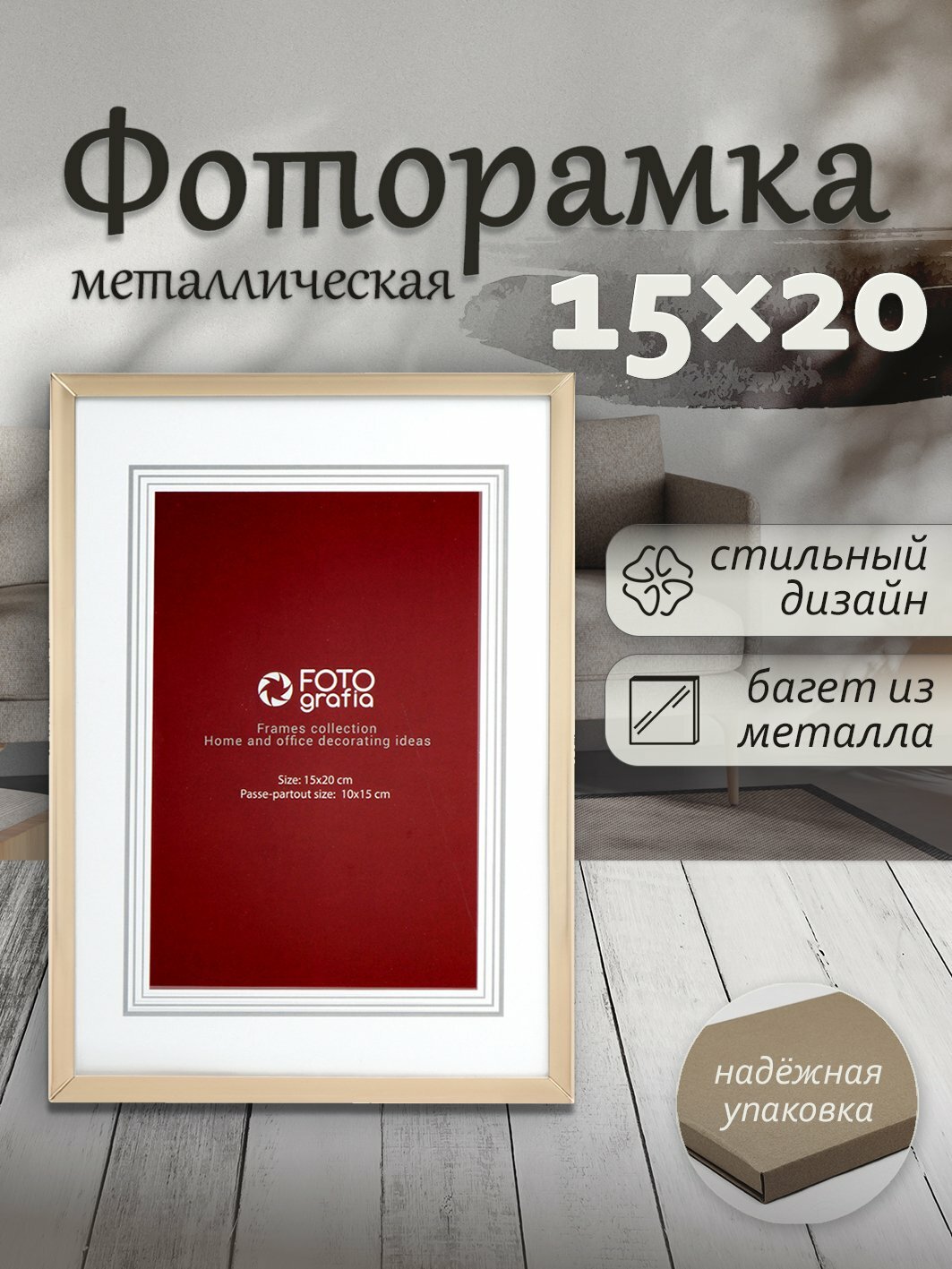 Фоторамка Fotografia 15x20 см, золотая FFM-5023