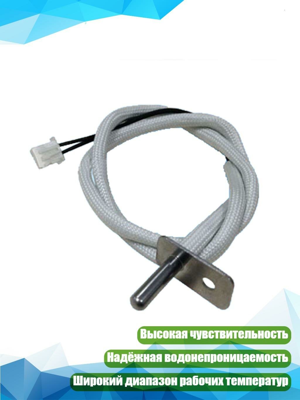 Водонепроницаемый термодатчик сопротивления 100 кОм