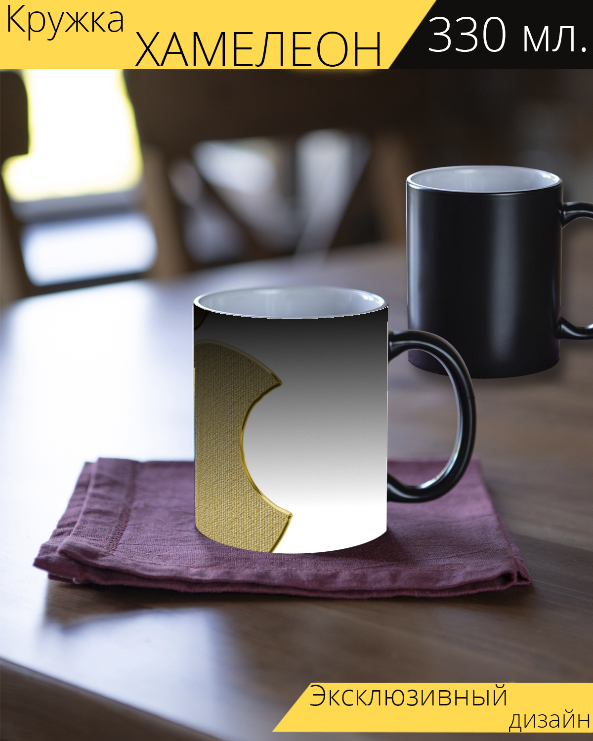 Кружка хамелеон с принтом "Яблоко, эппл, айфон" 330 мл.