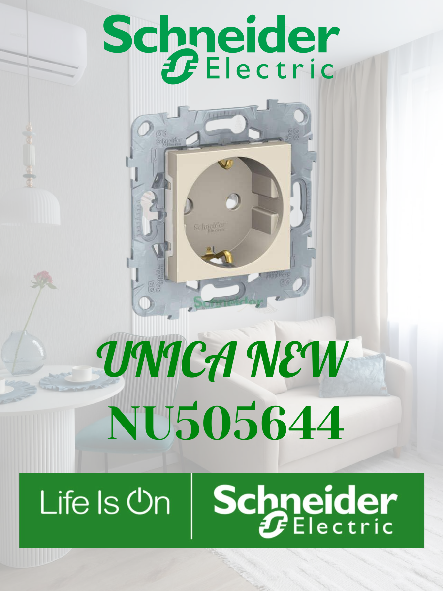 Розетка Schneider Unica New бежевая с заземлением без шторок NU505644 (быстрозажимные клеммы)