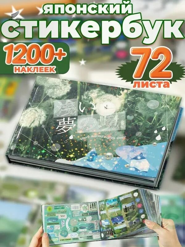 Наклейки