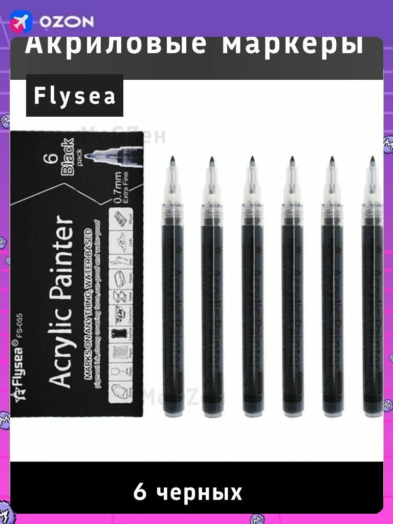 Набор маркеров