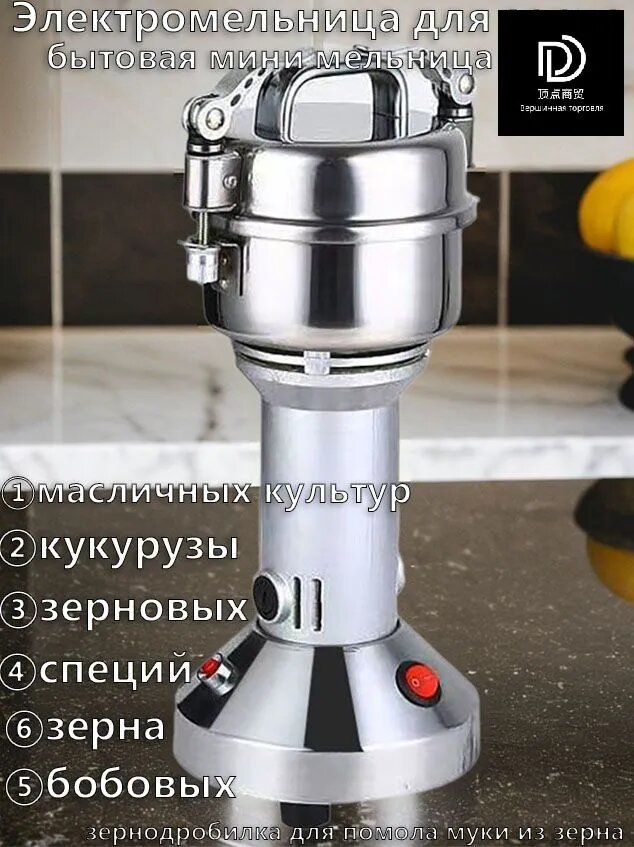 Премиальная зерновая мельница электрическая