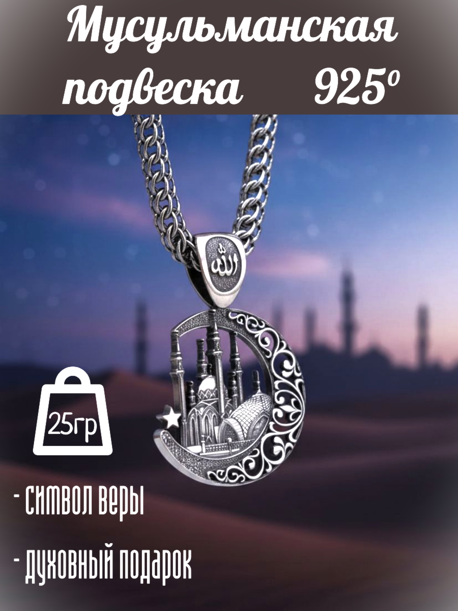 Подвеска, серебро, 925 проба, чернение