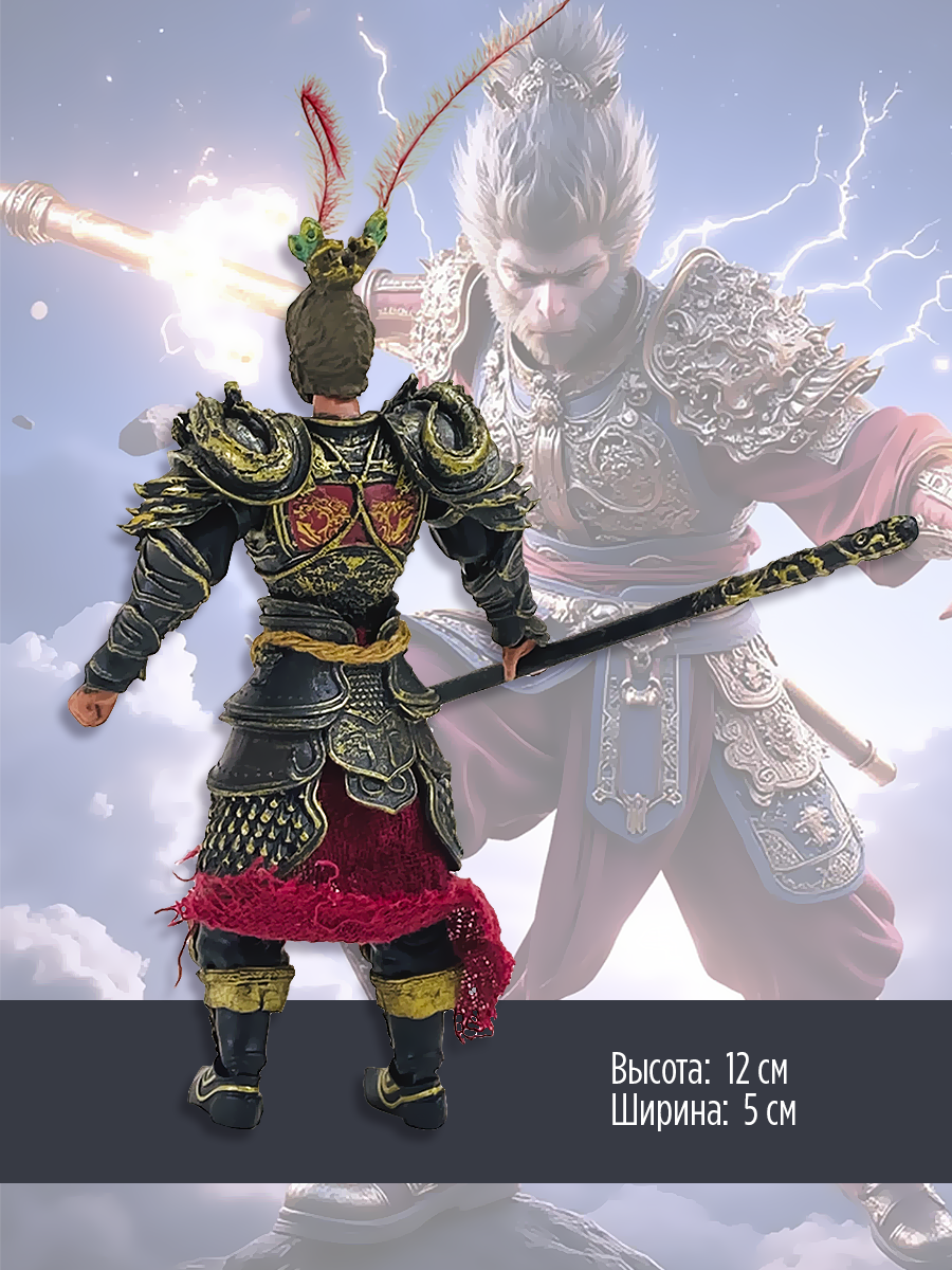 Фигурка WuKong (12cm) — фото 1