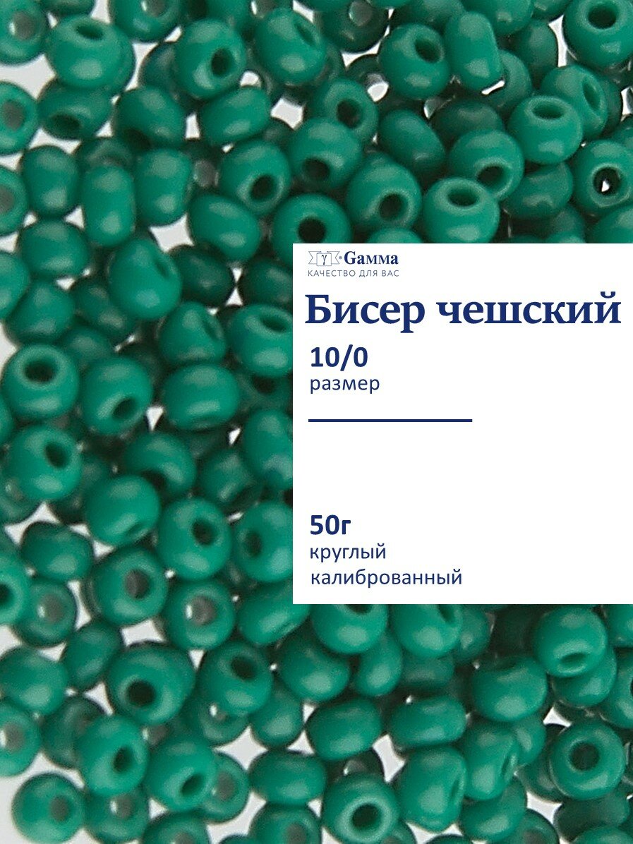 Бисер чешский 10/0 50г Gamma круглый B176 зеленый (53240)