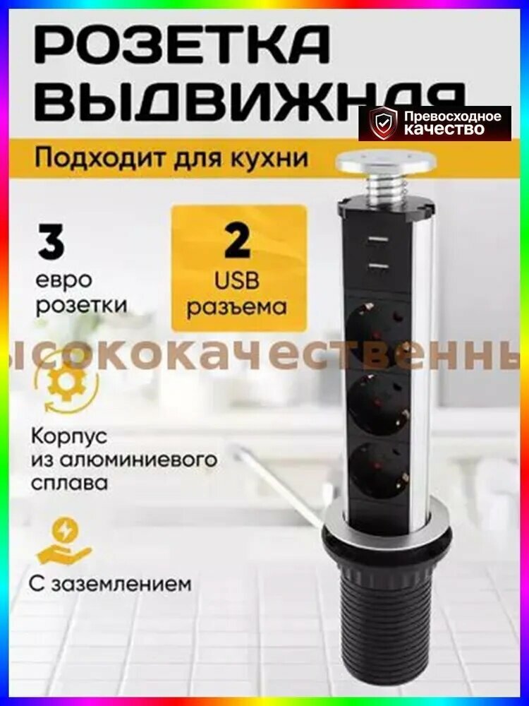 Встраиваемый удлинитель с 3 розетками и 2 USB-портами-60 мм, Удлинитель/сетевой фильтр