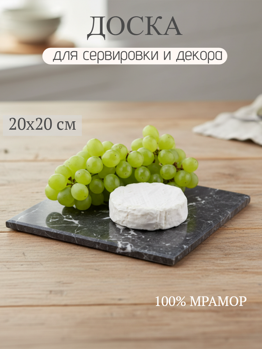 Подставка и доска из камня для сервировки