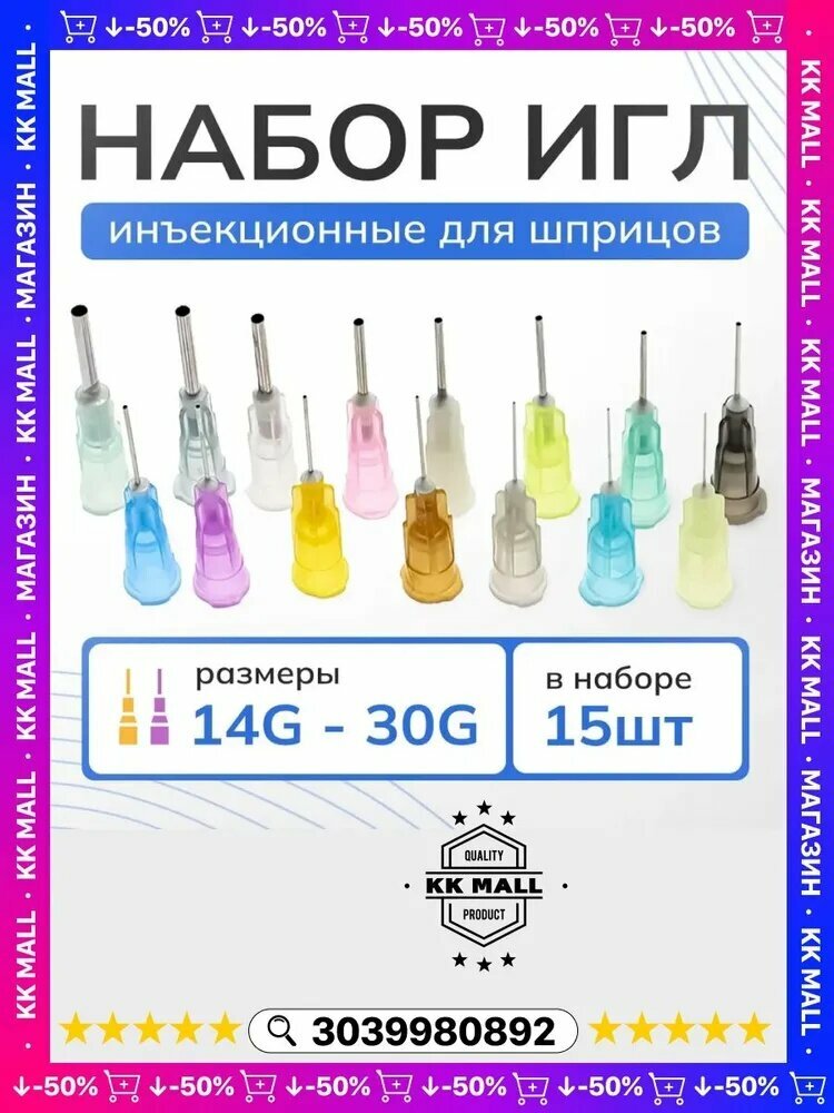 Аксессуар для пайки