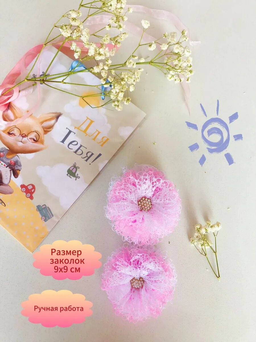 Заколка-автомат, ручная работа, кружева, стразы, жемчуг, цвет белый/розовый, 2 шт