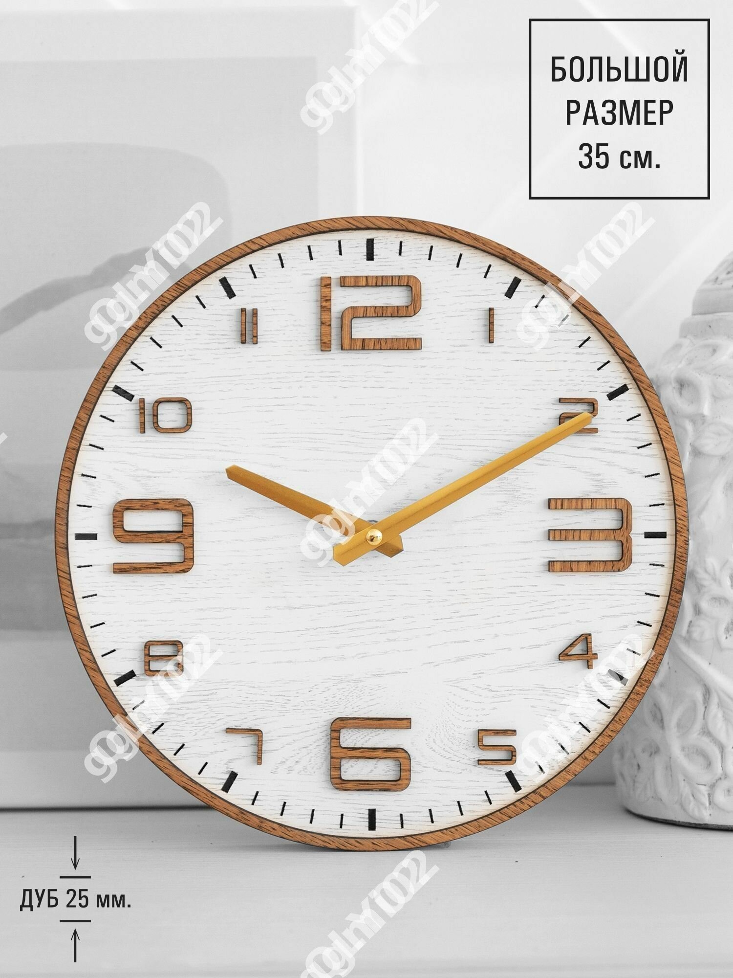 Настенные часы