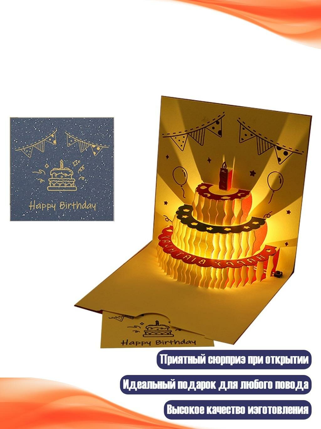 3D-открытка «С днём рождения» с эффектом поп-ап, Синий