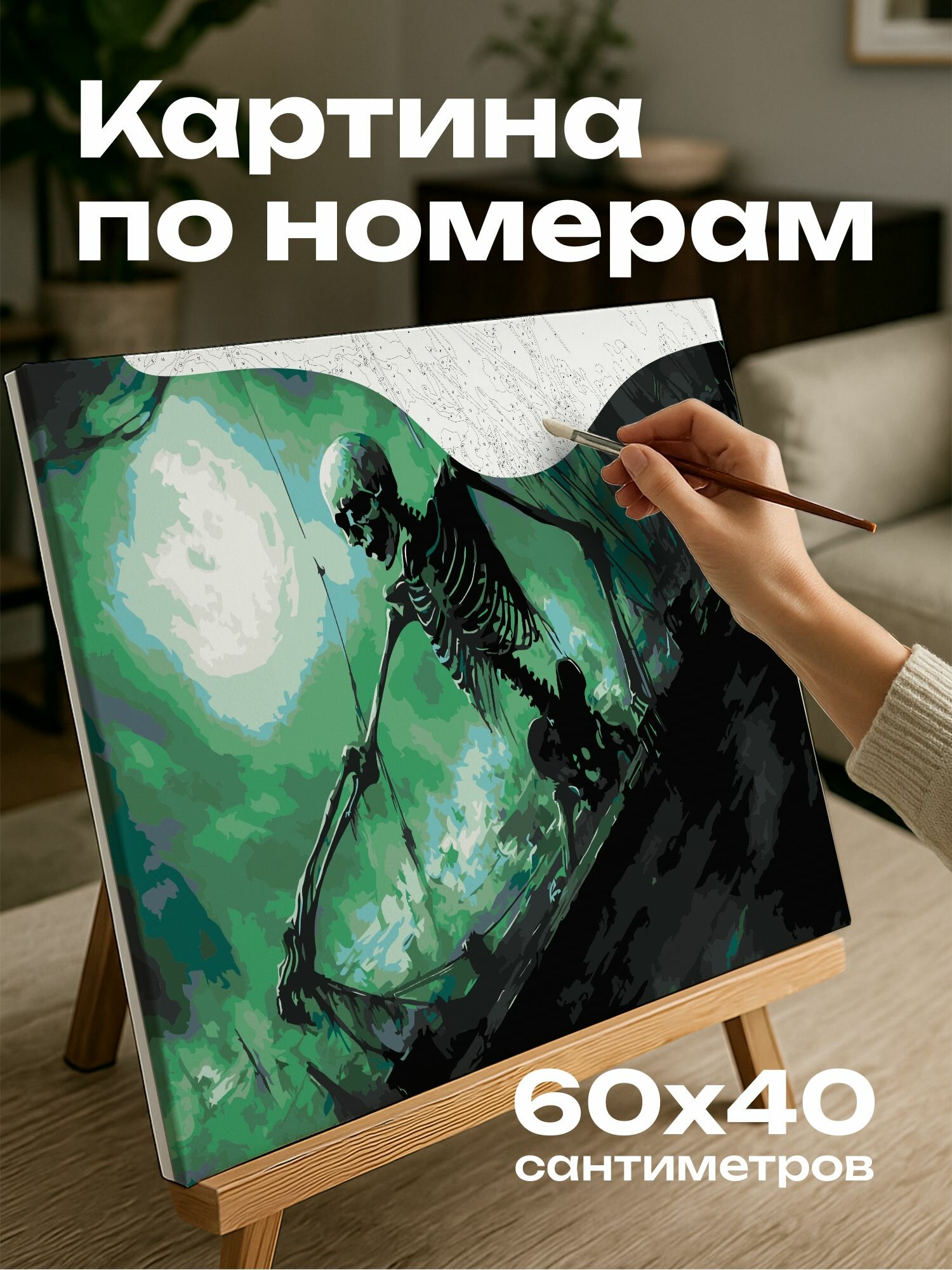 Картина по номерам 60x40 см, скелет, корабль, туман, паруса, синий, зеленый, лунный свет, тени, призрачный