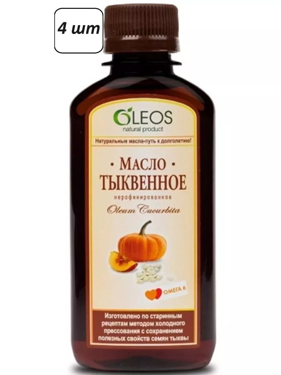 Масло тыквенное 4 шт