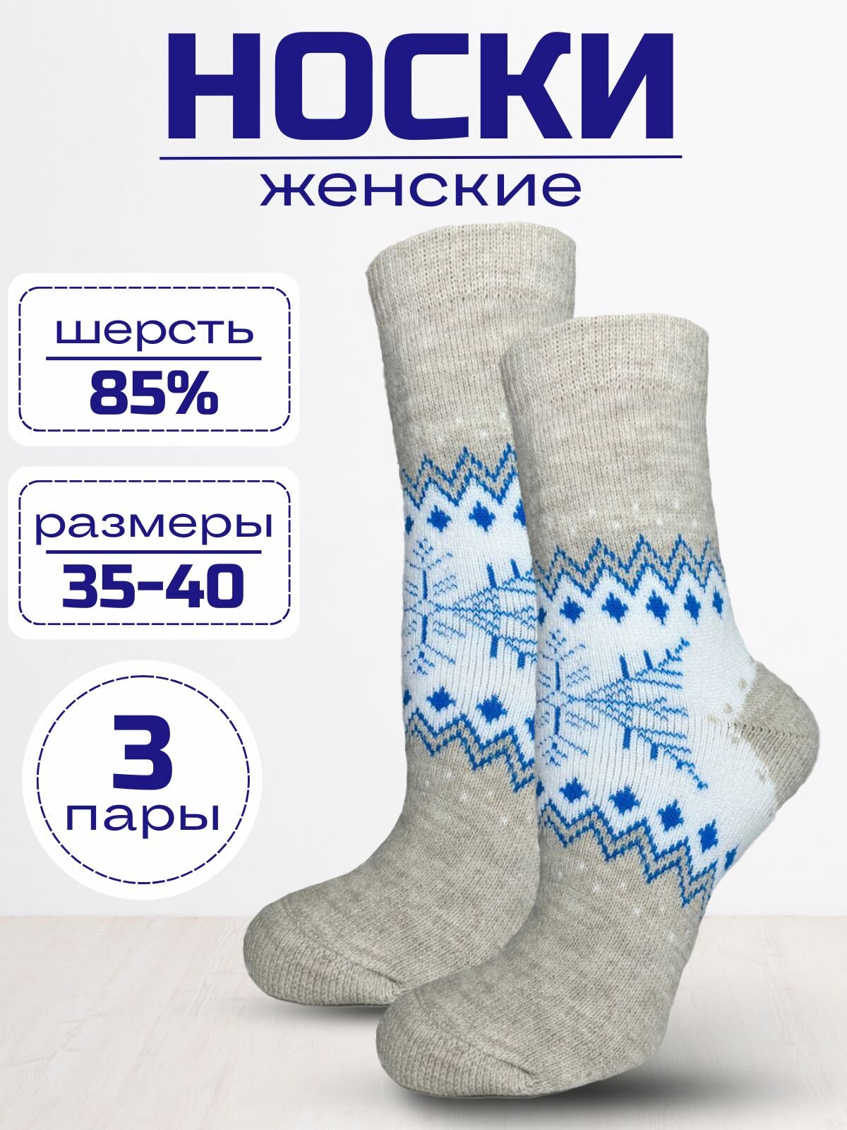 Носки, комплект