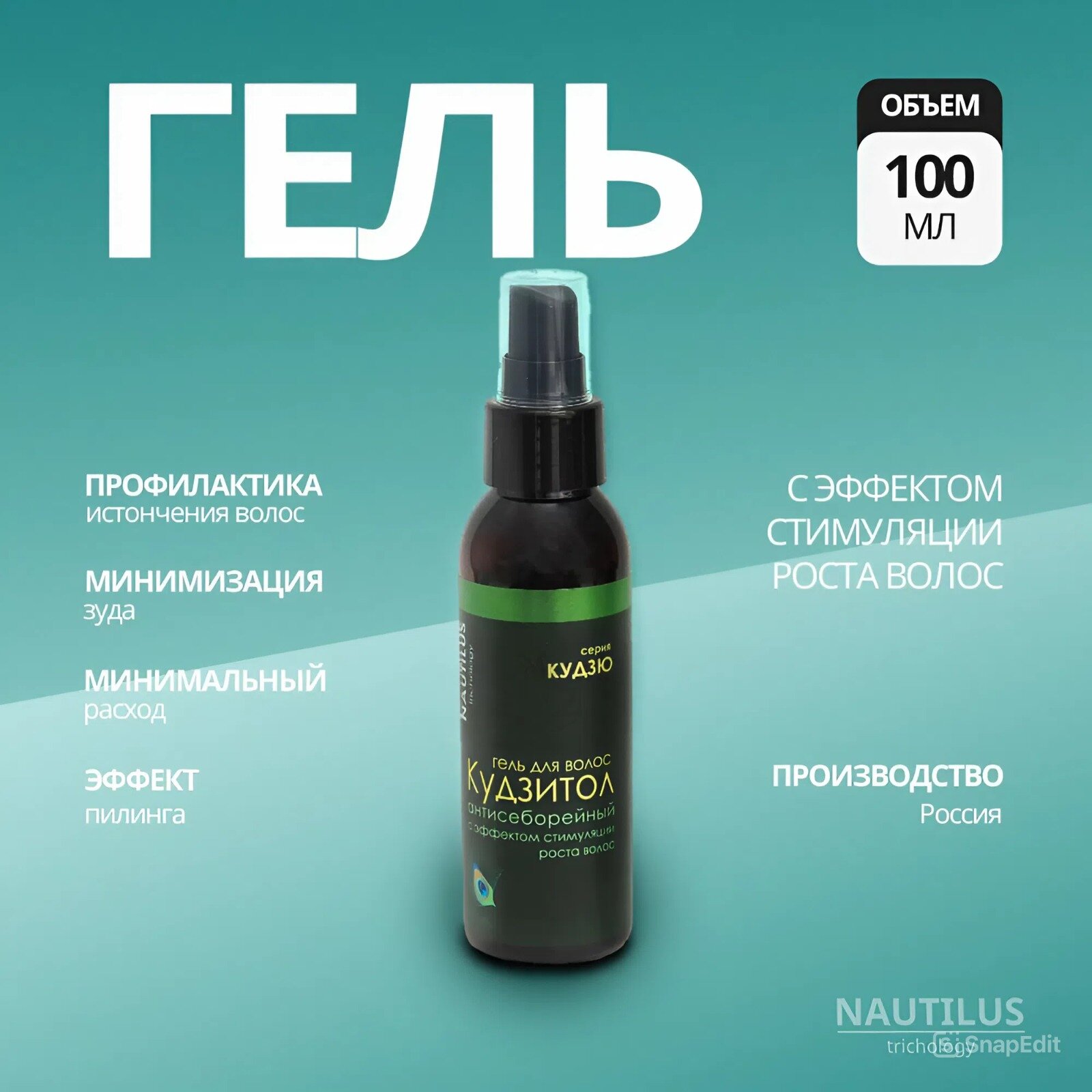 Гель "Кудзитол", для всех типов волос, успокаивающий, 100 мл