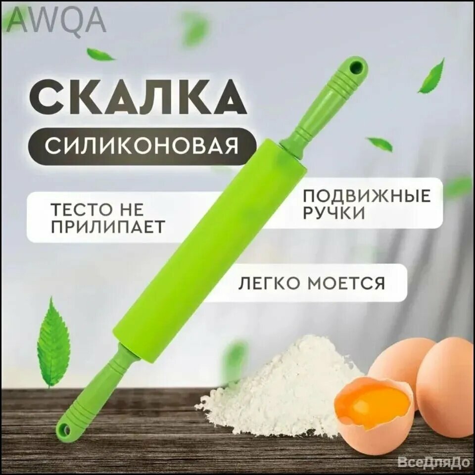 Скалка с крутящимися ручками
