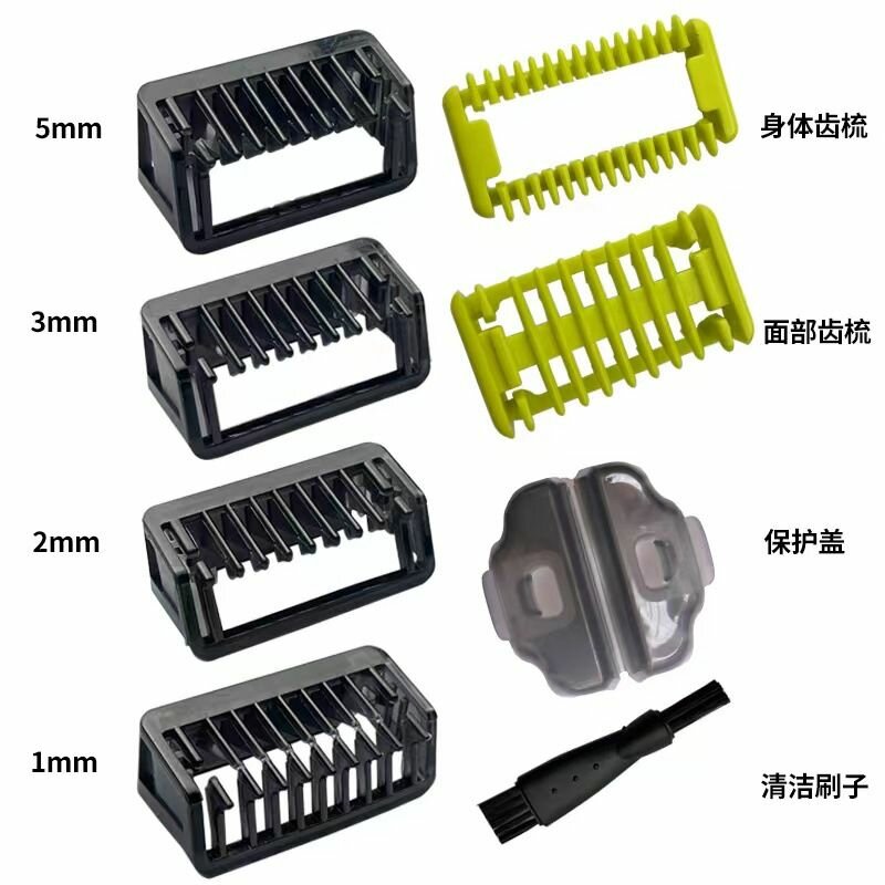 Насадка для триммера Philips OneBlade QP2520 4шт 1/2/3/5мм