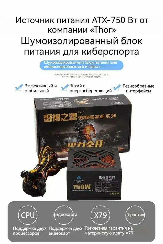 Thor Source ATX-650W, настольный компьютерный блок питания с рейтингом 600 Вт, тихий двухпроцессорный стабильный блок питания